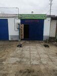 Шиномантаж (No:с48, промышленная зона Промбаза НГРЭ), oto lastik tamiri  Tarko‑Sale'den