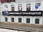 Lazurit (Krasnoarmeyskaya ulitsa No:10), heykel ve mezarlık taşı üreticileri  Rej'den