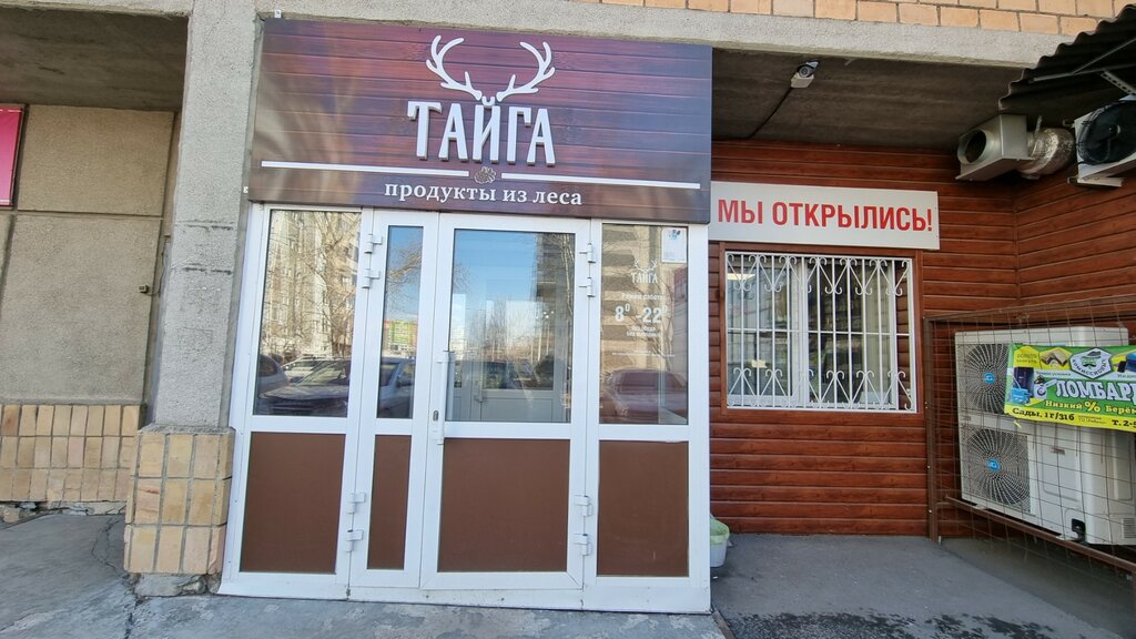 Market Тайга, Krasnoyarsk, foto