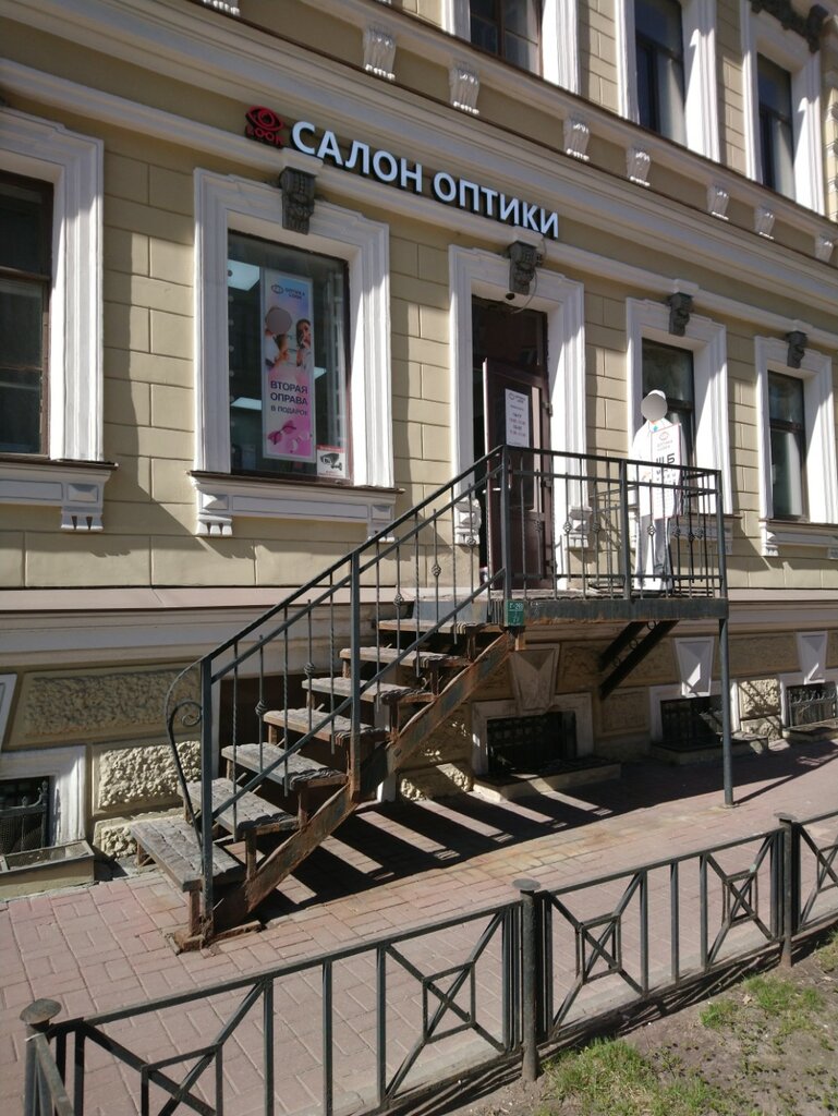Optik Look, Saint‑Petersburg, foto