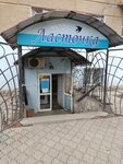 Magazin Produkty (Artilleriyskaya Street No:114), market  Çeliabinsk'ten