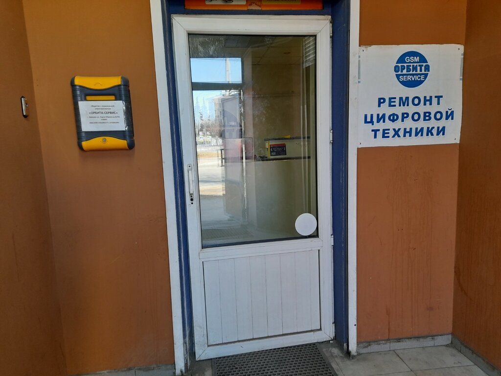 Telefon tamir servisi Орбита-сервис, İvanovo, foto