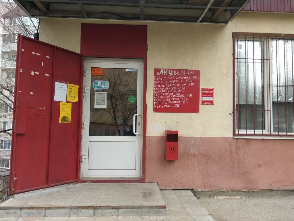 Market Экономь у дома, Saratov, foto