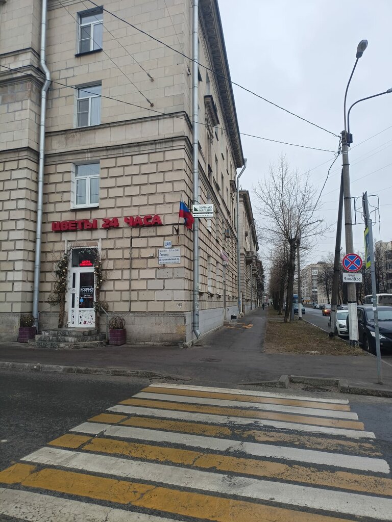 i̇kinci el eşya alımı Ie Yuminova O. O., Kolpino, foto