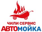ChiliЧили (Kommuny Street No:16Б), oto yıkama  Saint‑Petersburg'dan