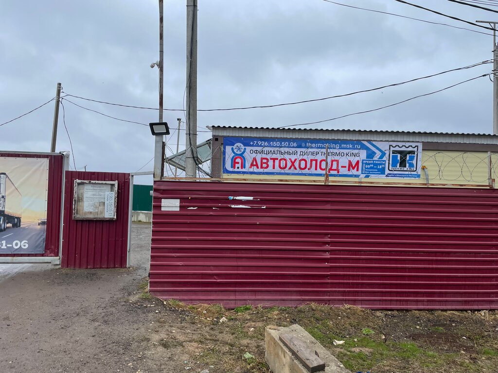 Otomobil servisi Avtoxolod-M, Moskova, foto