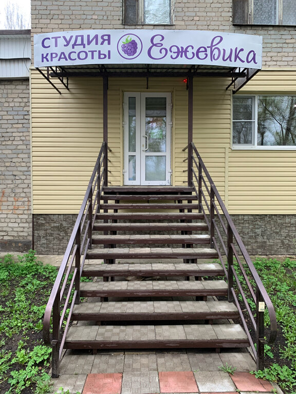 Güzellik salonu Ежевика, Balaşov, foto
