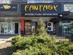Fantasy (Jeltoqsan kóshesi No:2Т), i̇nternet kafeler  Astana'dan