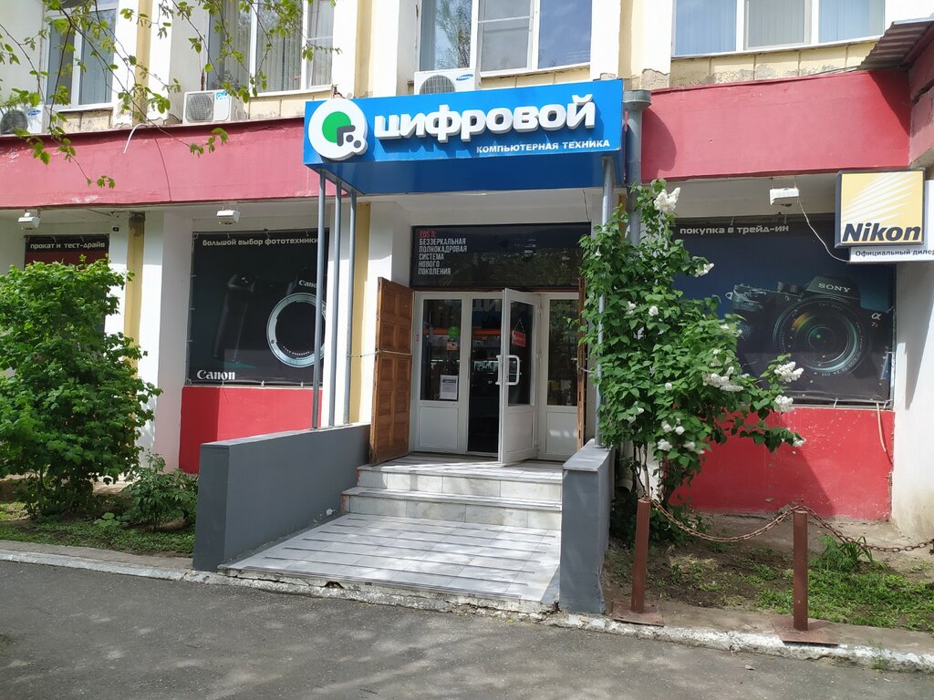 Bilgisayar mağazaları Цифровой, Astrahan, foto