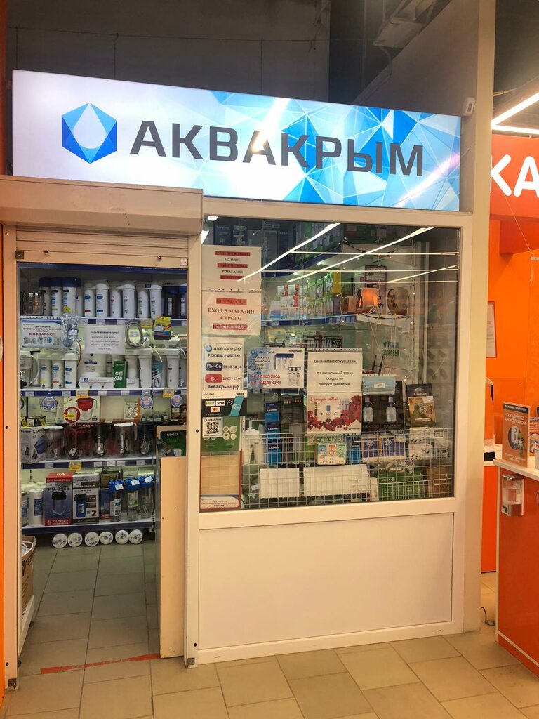 Su filtreleri Aquacrimea, Sevastopol, foto