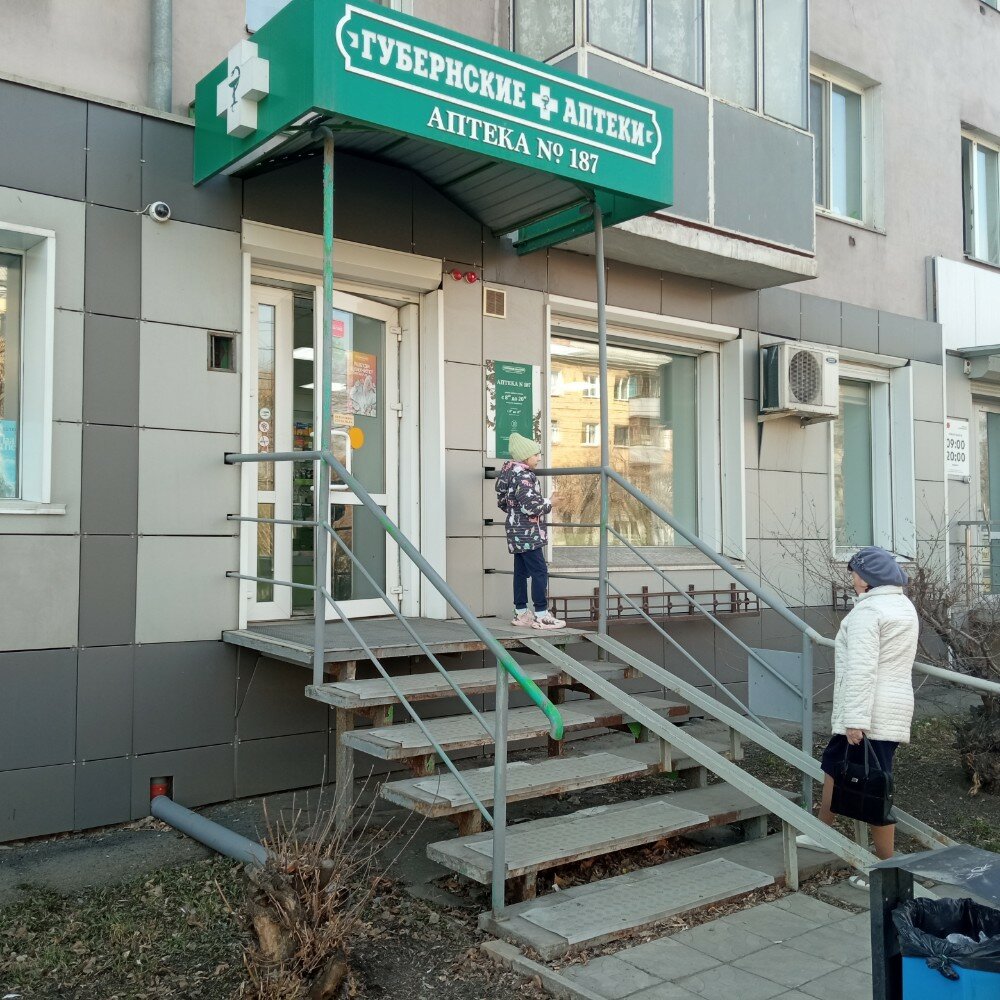 Eczaneler Губернские аптеки, Krasnoyarsk, foto