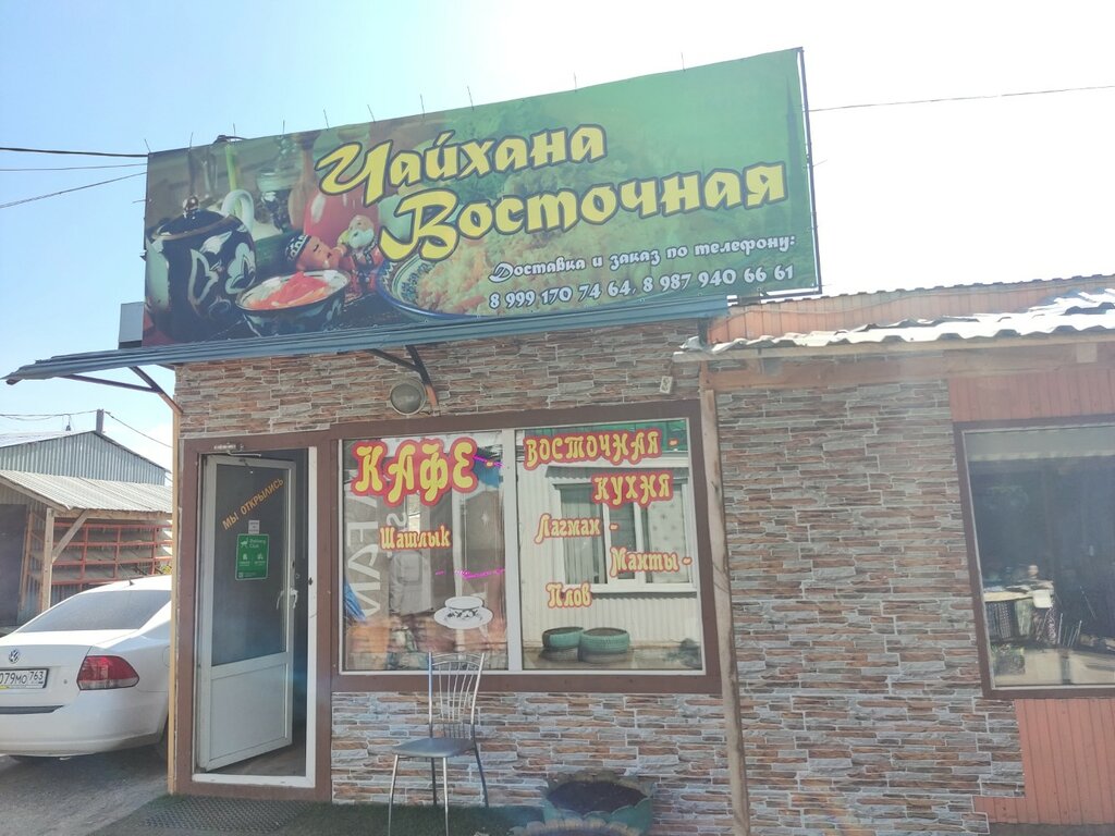 Fast food Чайхана Восточная, Samara, foto