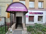 Wildberries (Kommunalnaya Street No:3), teslimat noktası  Kaliningrad'dan