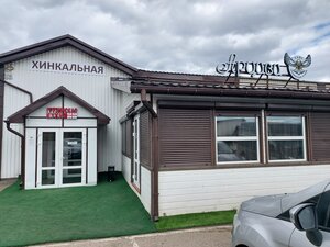 Archivi (1-ya Sovetskaya ulitsa No:86А, Vereya), kafe  Vereya'dan