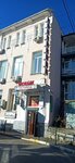Otdykh (улица Дражинского No:14), otel  Yalta'dan