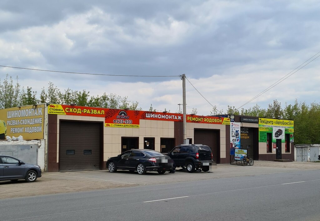 Oto lastik tamiri Элит, Orenburg, foto