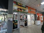 Сухофрукты (Kovalenko Street No:19А), kuruyemiş, atıştırmalık, kuru meyve  Saransk'tan