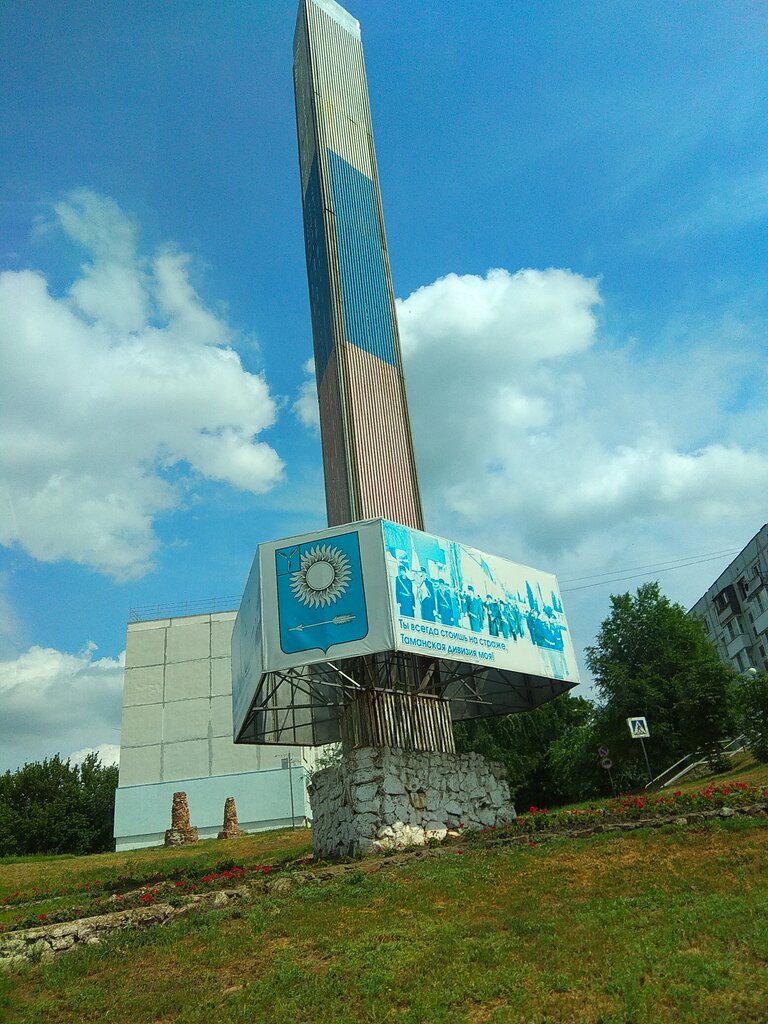 Dekorasyon ve süsleme, onur panosu Стела с гербом города, Saratovskaya oblastı, foto