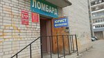 Юридическая компания (Markhlevskogo Street No:31), hukuk büroları  İvanovo'dan