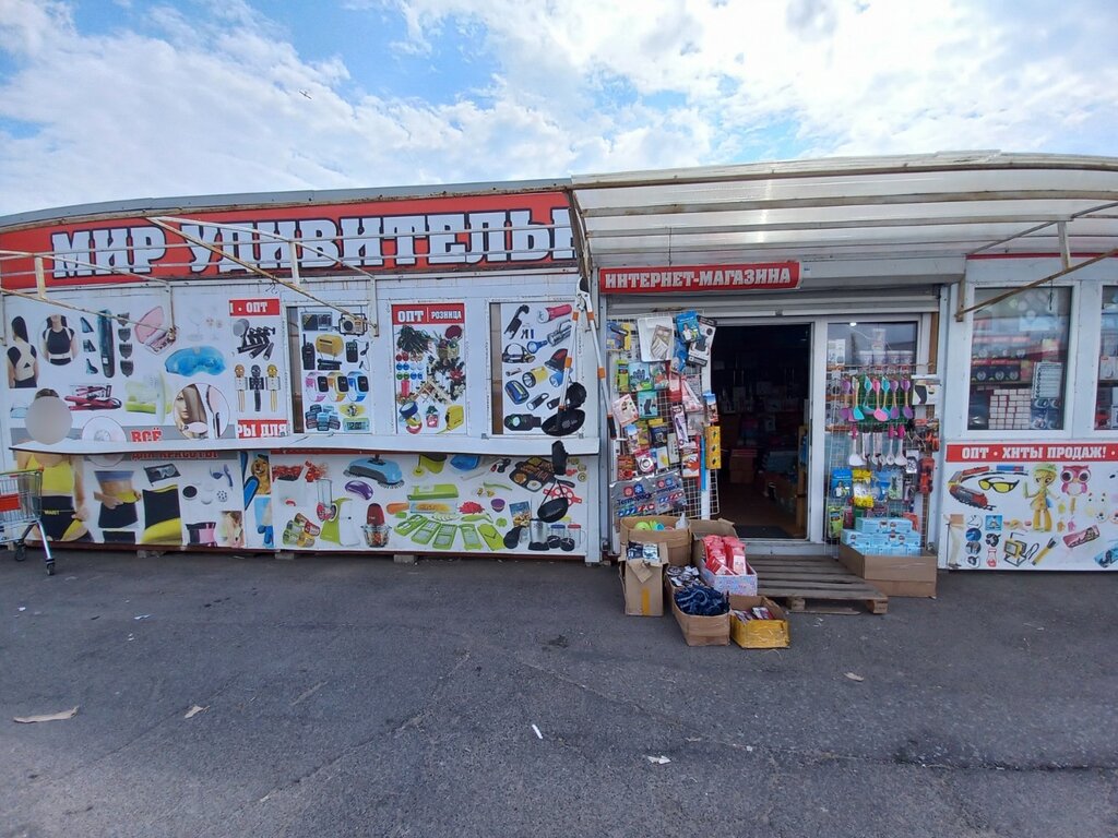 Mini-market Мир удивительных товаров, Minskaya oblastı, foto