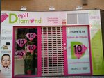 Corporal Beauty S. L (Calle Butarque No:7, Getafe, Leganés), kuaförler  Madrid'den