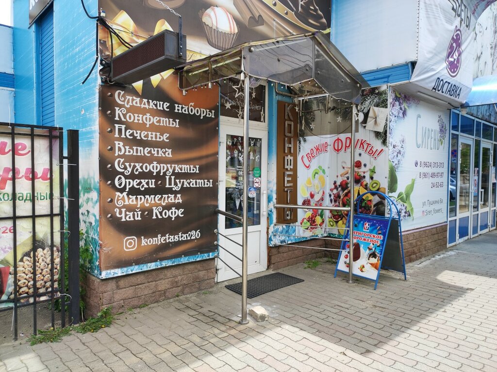 Pasta, şekerleme ve tatlı Сладкий дом, Stavropol, foto