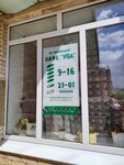Упа (Karla Marksa Street No:37, rabochiy posyolok Odoyev), kantin, yemekhane  Tulskaya oblastından