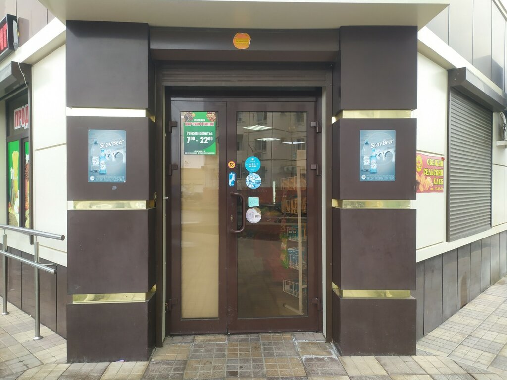 Market Мир сухофруктов, Astrahan, foto