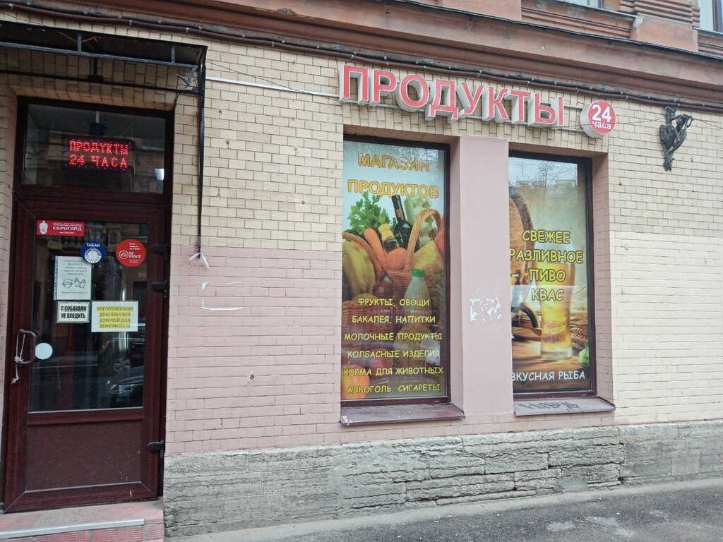 Market Grocery, Saint‑Petersburg, foto