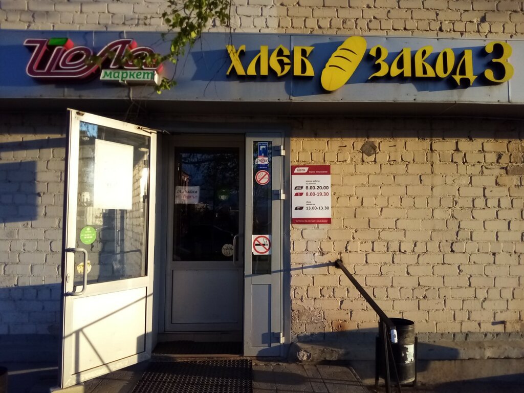 Ekmek fırını Хлебзавод № 3, Kazan, foto