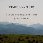 Timeless Trip (ulitsa Admiralskogo No:6А), turizm acenteleri  Pyatigorsk'tan