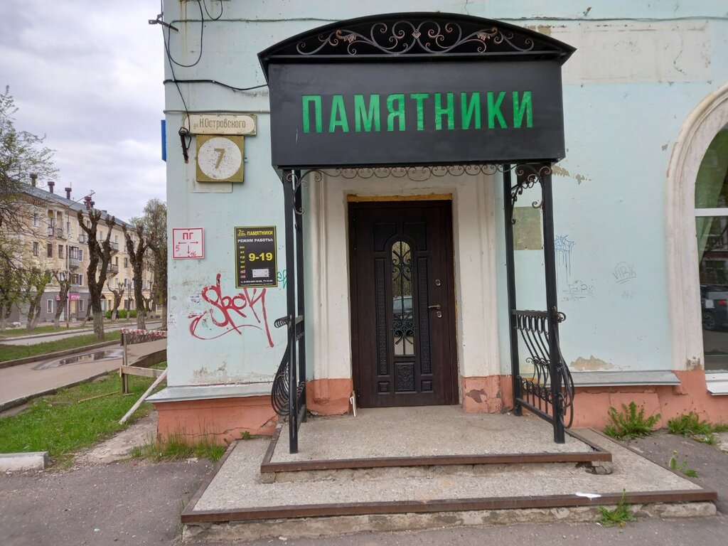Heykel ve mezarlık taşı üreticileri Памятники, Kirovo‑Chepetsk, foto
