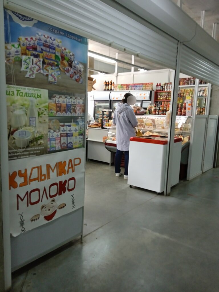 Süt ürünleri satış mağazaları МаСКо, Perm, foto
