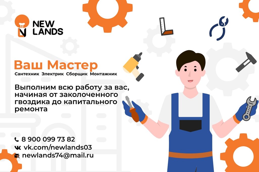 Elektrik servisi Vash-Master24. rf, Zlatoust, foto