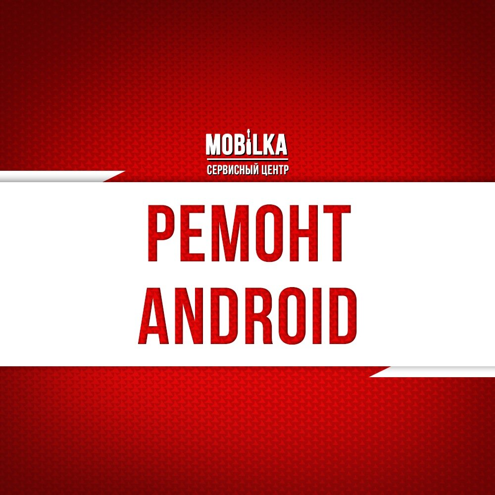 Telefon tamir servisi Phone repair Mobilka, Almetyevsk (Elmet), foto