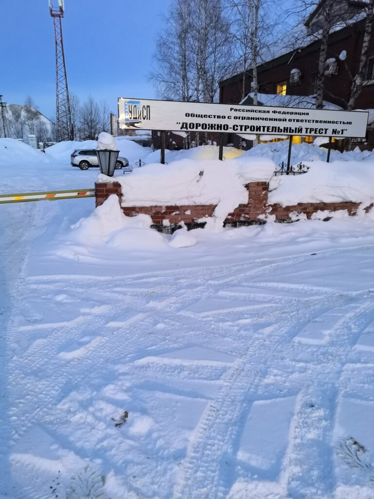 Yol yapımı ve bakımı Dorozhno-stroitelny trest № 1, Surgut, foto