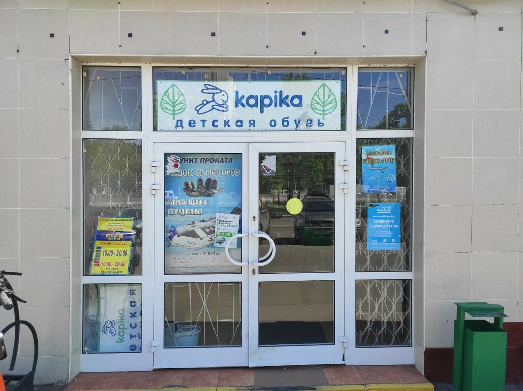 Çocuk ayakkabı mağazaları Kapika, Moskova, foto