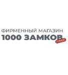 1000 Zamkov Plyus (Khlebnaya ploshchad No:8А), anahtar ve kapı üreticileri  Tula'dan