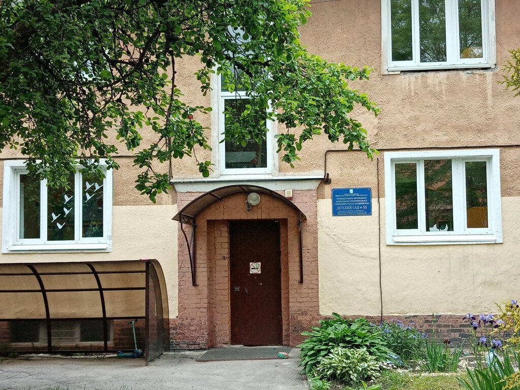 Anaokulları Детский сад № 51, Kaliningrad, foto