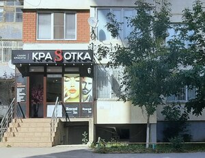 Bella (Nasrutdinova Avenue No:22Е), güzellik salonu  Makhachkala'dan