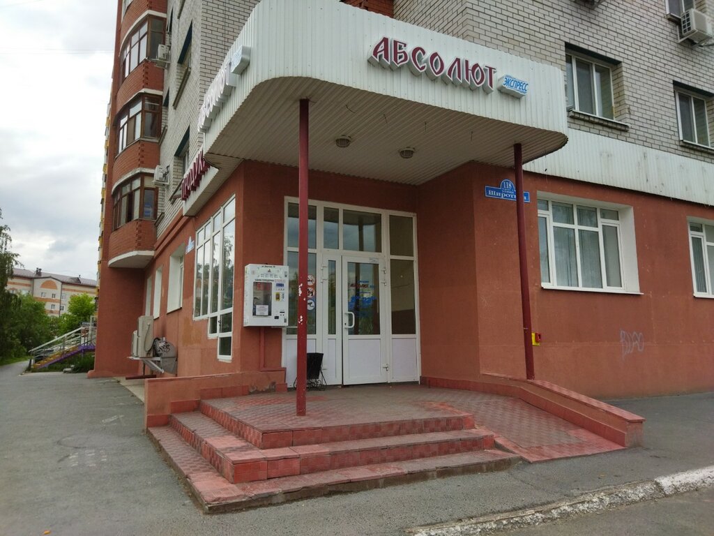 Market Torgovy dom Absolyut 2, Tiumen, foto