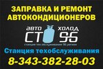 Автохолод СТО 96 (ulitsa Akademika Korolyova No:1), otomobil kliması firmaları  Beriozovski'den