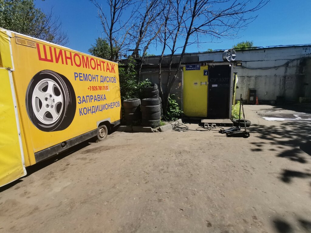 Araç sigorta şirketleri Tire fitting and repair, Moskova, foto