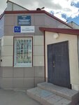 Управление Федеральной службы по контролю за оборотом наркотиков по Челябинской области (Enthusiasts Street No:17А), devlet denetim organları  Çeliabinsk'ten