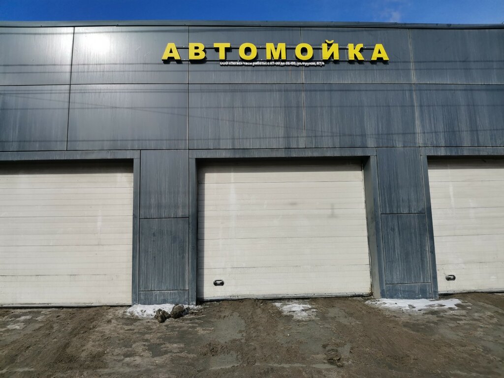 Oto yıkama Oskar, Novosibirsk, foto