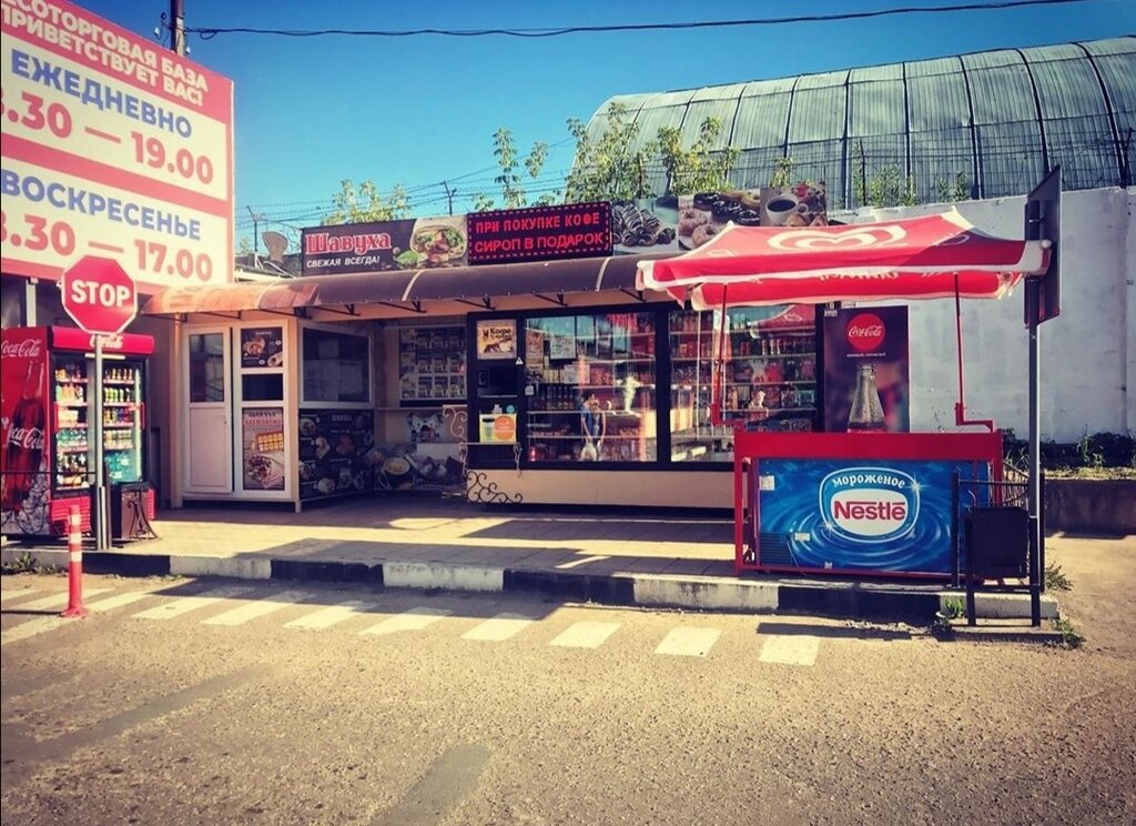 Al götür kahve Кофе лавка, Smolensk, foto