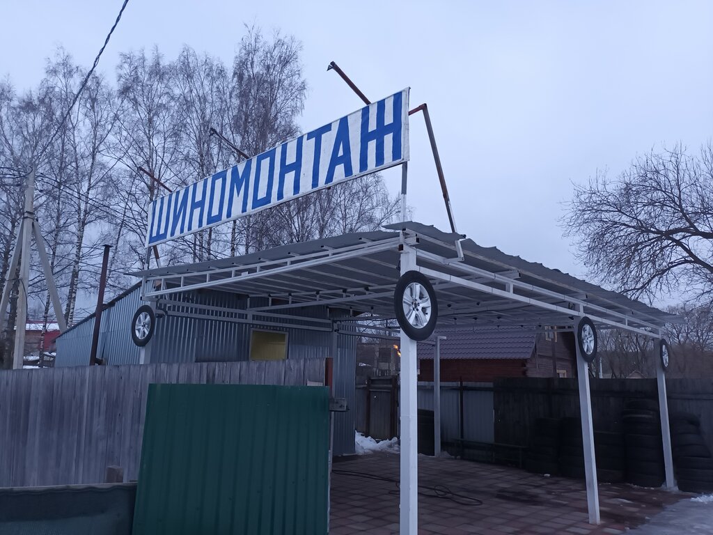 Oto lastik tamiri Шиномонтаж, Moskova ve Moskovskaya oblastı, foto