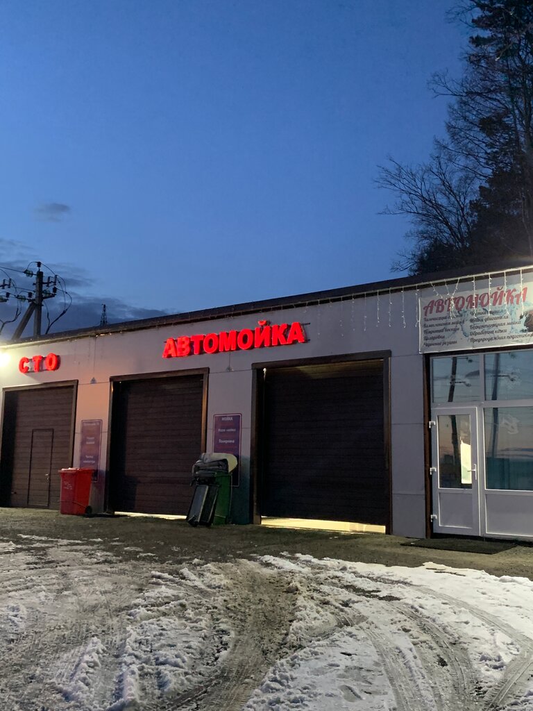 Oto yıkama Автомойка, Moskova ve Moskovskaya oblastı, foto