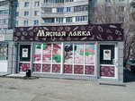 Myasnaya lavka (Omsk, mikrorayon Zaozyorny), kanatlı hayvan ürünleri ve yumurta  Omsk'tan