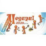 Impresa di Pulizie Megapul 2020 (Via Bignone No:89, Pinerolo), peyzaj tasarımı  Piyemonte'den
